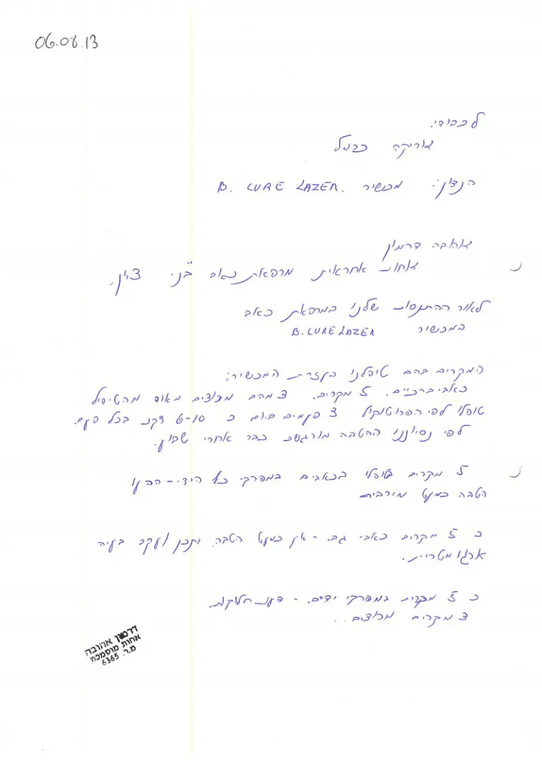 B-Cure Laser Pro - בי קיור לייזר