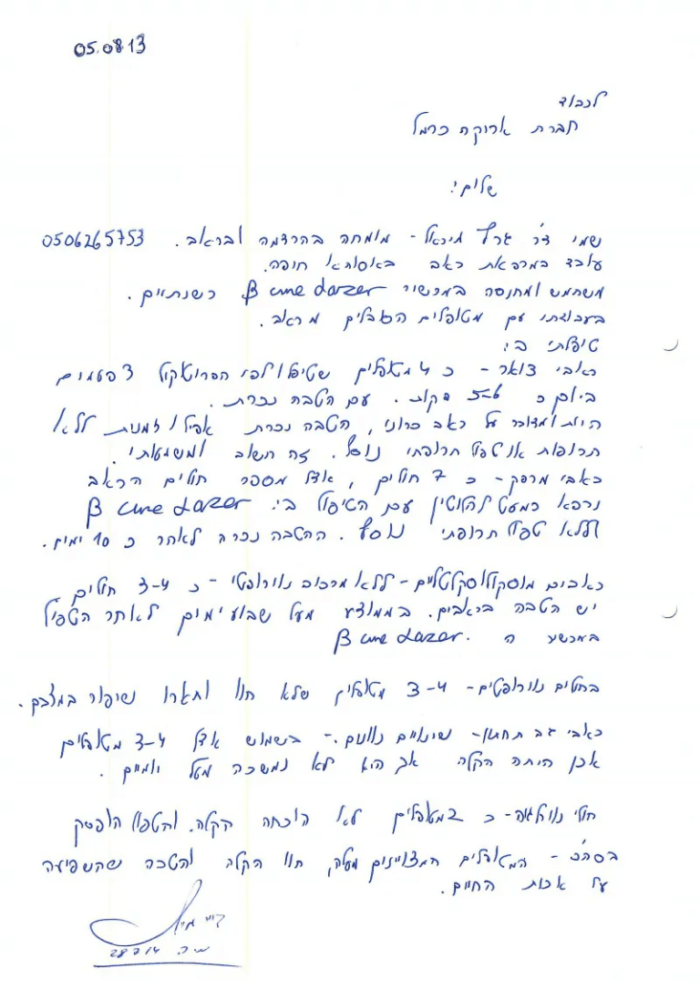 B-Cure Laser Pro - בי קיור לייזר